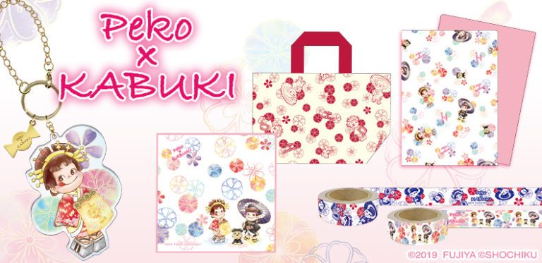 main_sld_peko_l | - Japaaan