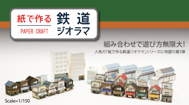 model_tgw3_shop | - Japaaan