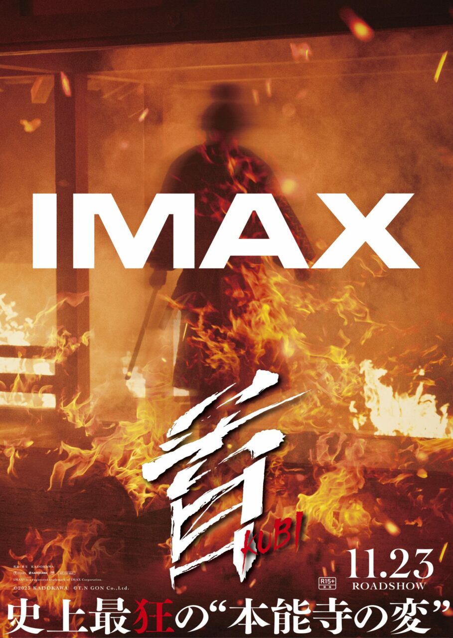 IMAX_poster-1454×2048-1 | - Japaaan