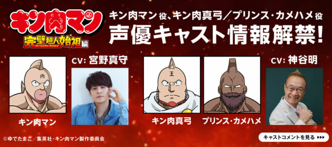 anime-cast_banner | - Japaaan