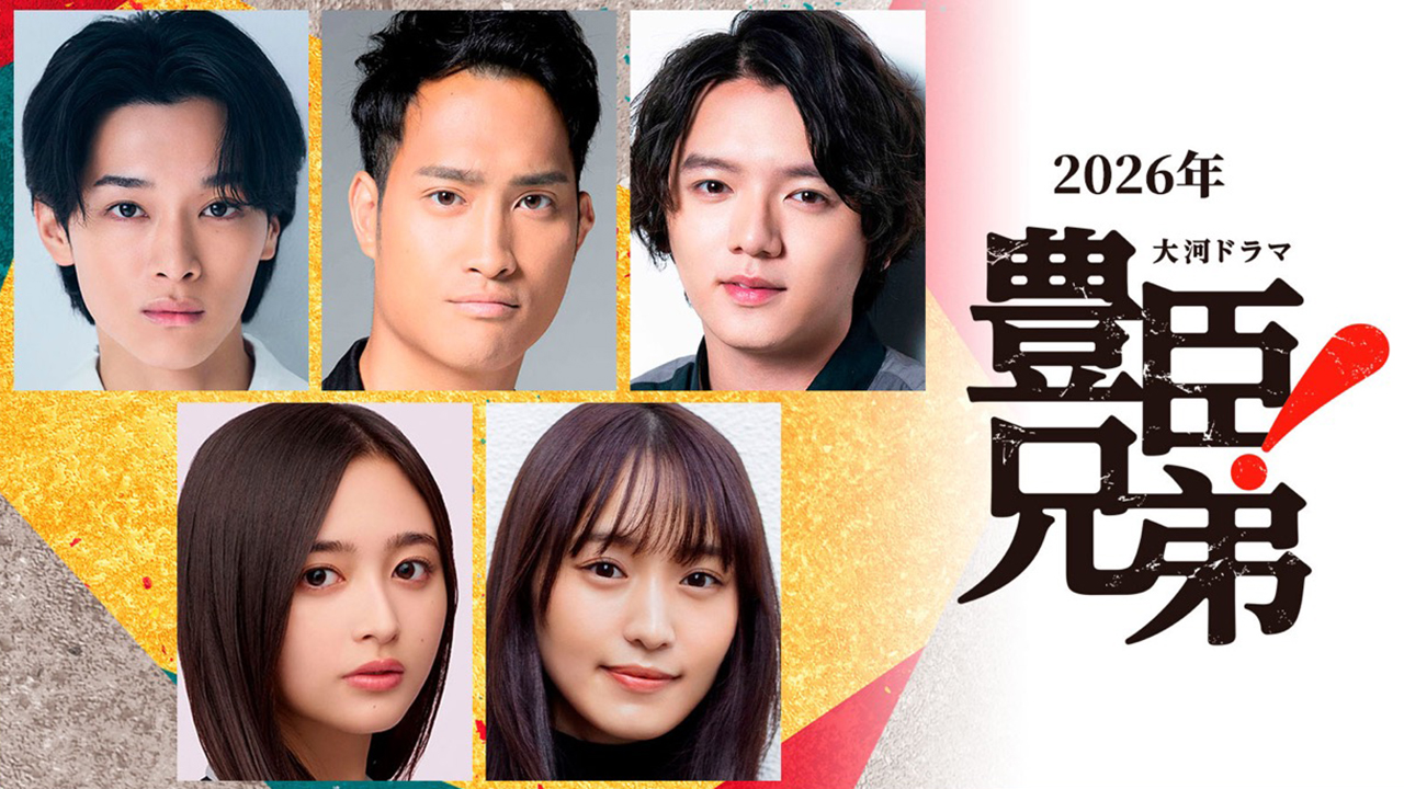 左上から松本怜生、佳久創、濱田龍臣、井上和（乃木坂46）、菅井友香（NHK公式ホームページより） | - Japaaan