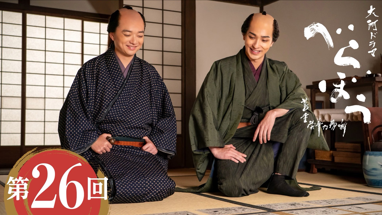 大河ドラマ「べらぼう～蔦重栄華乃夢噺～」公式サイトより ©️NHK | - Japaaan