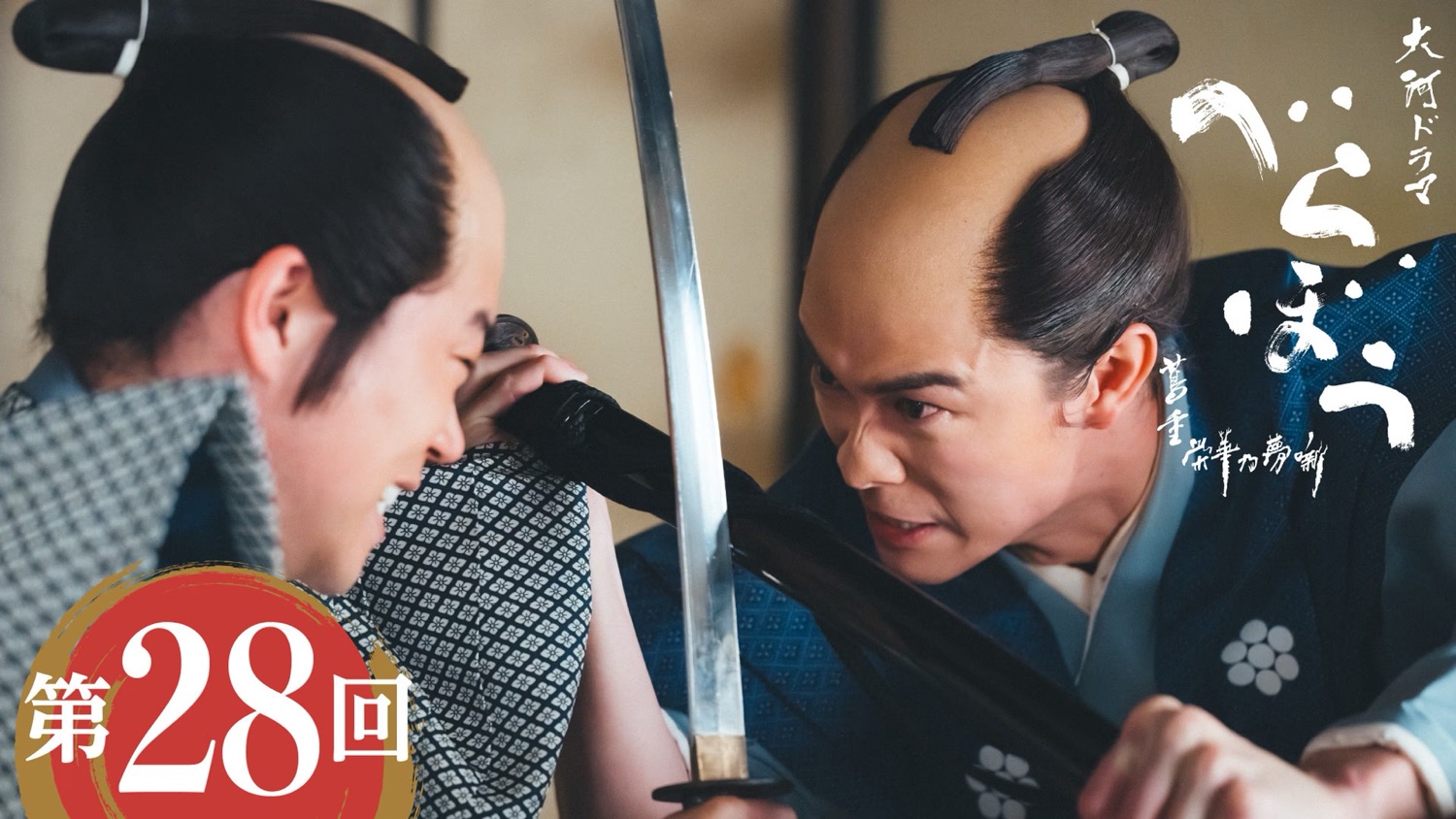 大河ドラマ「べらぼう～蔦重栄華乃夢噺～」公式サイトより ©️NHK | - Japaaan